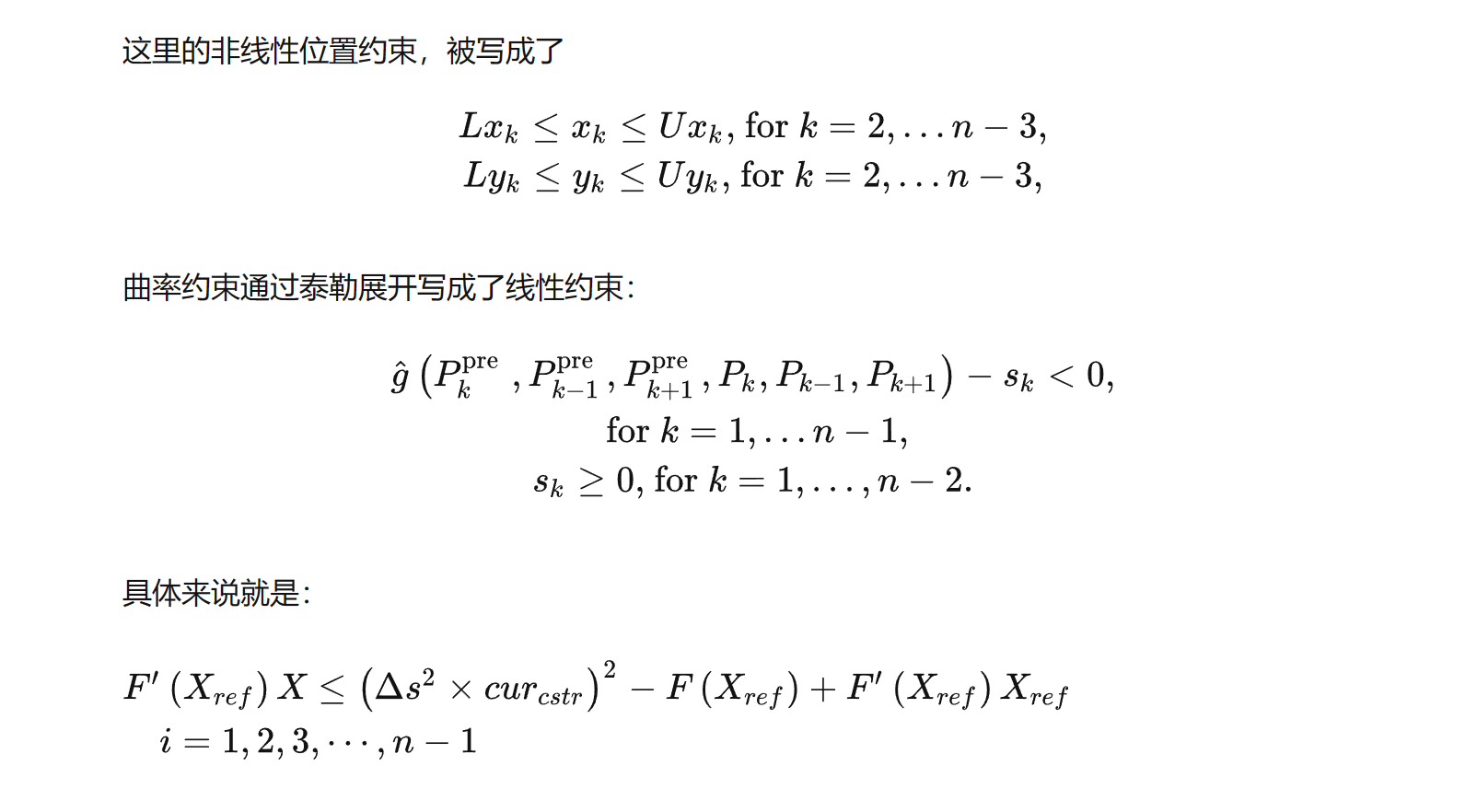 Apollo openspace中的DL IAPS算法 - Hans's notebook